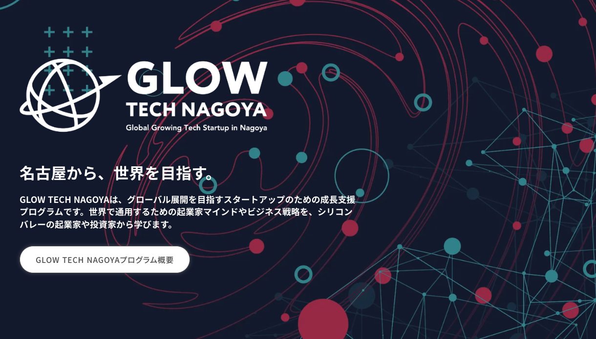 GROW TECH NAGOYA講義